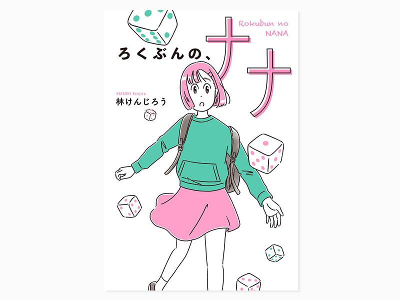 books – takahashi yuki